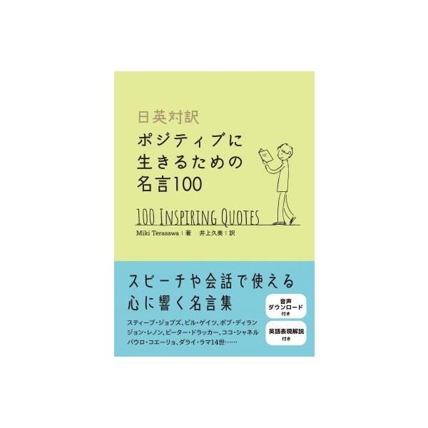 発売日:2024年07月 / ジャンル:語学・教育・辞書 / フォーマット:本 / 出版社:Ibcパブリッシング / 発売国:日本 / ISBN:9784794608253 / アーティストキーワード:Miki Terasawa 内容詳細:...