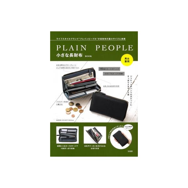 発売日:2024年08月 / ジャンル:実用・ホビー / フォーマット:本 / 出版社:宝島社 / 発売国:日本 / ISBN:9784299058508 / アーティストキーワード:ブランド付録つきアイテム ブランドムック　ファッション　...