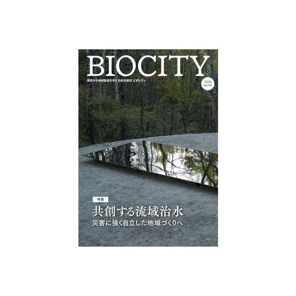 発売日:2024年07月 / ジャンル:物理・科学・医学 / フォーマット:本 / 出版社:ブックエンド / 発売国:日本 / ISBN:9784907083885 / アーティストキーワード:島谷幸宏 内容詳細:毎年のように全国各地で豪雨...