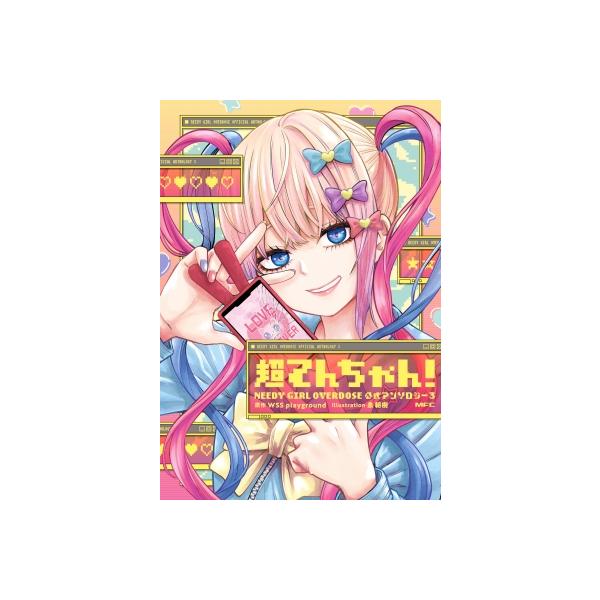 発売日:2024年08月 / ジャンル:コミック / フォーマット:本 / 出版社:Kadokawa / 発売国:日本 / ISBN:9784046838469 / アーティストキーワード:アンソロジー アンソロジー / タイトルキーワード...