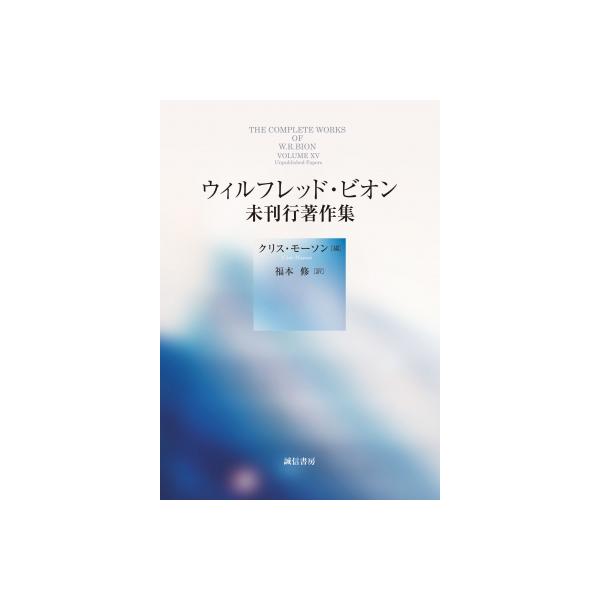 発売日:2024年07月 / ジャンル:哲学・歴史・宗教 / フォーマット:本 / 出版社:誠信書房 / 発売国:日本 / ISBN:9784414414974 / アーティストキーワード:クリス・モーソン 内容詳細:論文、講演録、アイデア...