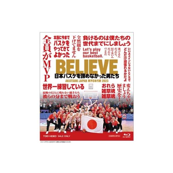 発売日:2024年10月09日 / キャスト:富樫勇樹,渡邊雄太,ジョシュ・ホーキンソン,トム・ホーバス / ジャンル:スポーツ＆ドキュメンタリー / フォーマット:BLU-RAY DISC / 組み枚数:1 / レーベル:東映ビデオ / ...