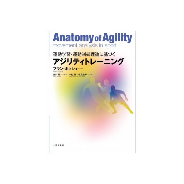 発売日:2024年08月 / ジャンル:実用・ホビー / フォーマット:本 / 出版社:大修館書店 / 発売国:日本 / ISBN:9784469269901 / アーティストキーワード:フラン・ボッシュ 内容詳細:『コンテクスチュアルトレ...