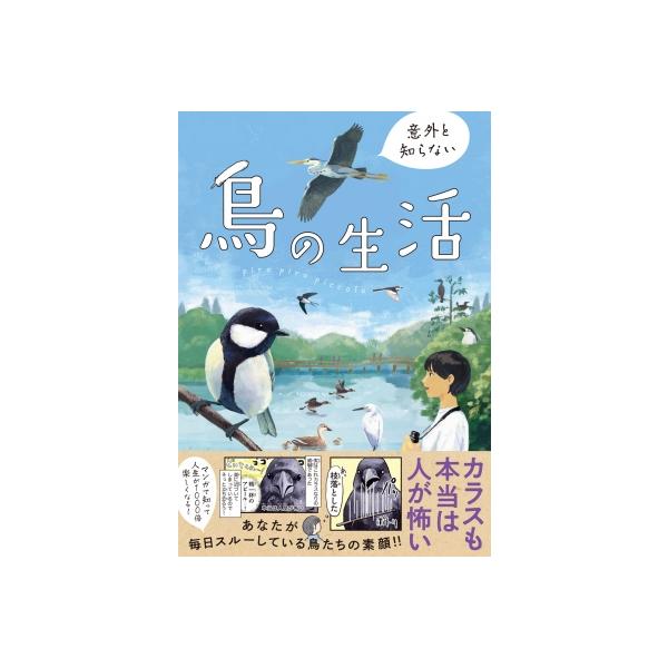 発売日:2024年08月 / ジャンル:実用・ホビー / フォーマット:本 / 出版社:Kadokawa / 発売国:日本 / ISBN:9784046836878 / アーティストキーワード:piropiropiccolo PIROPIR...