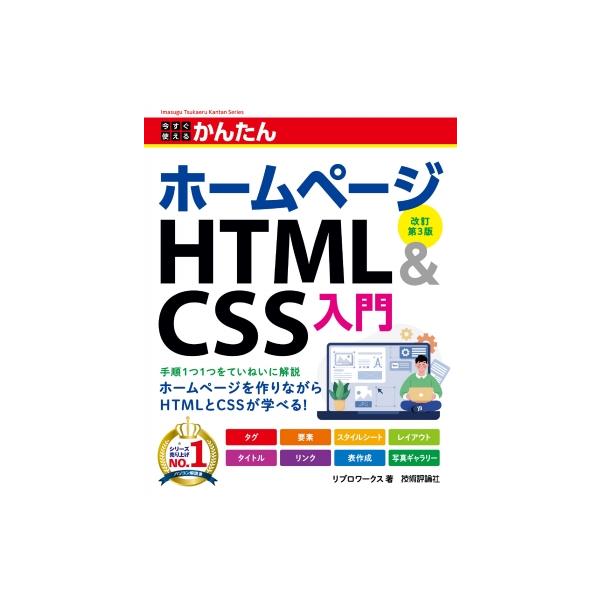 発売日:2024年09月 / ジャンル:建築・理工 / フォーマット:本 / 出版社:技術評論社 / 発売国:日本 / ISBN:9784297143572 / アーティストキーワード:リブロワークス LibroWorks