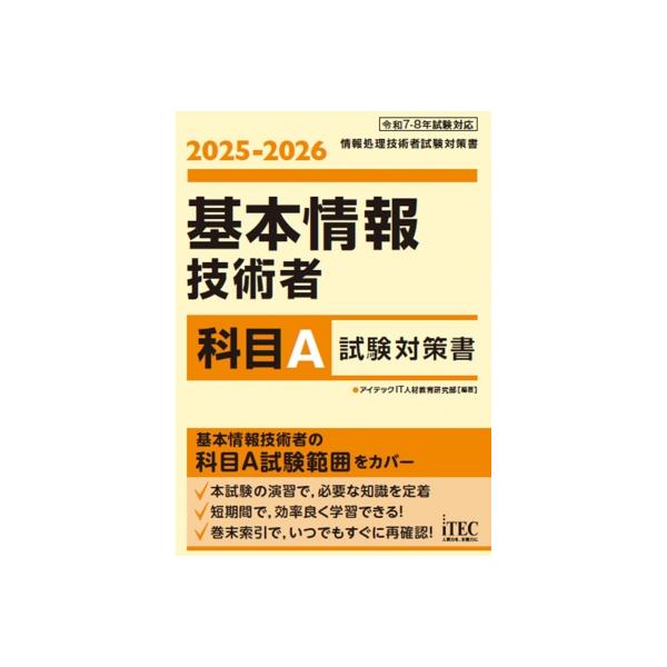 発売日:2024年08月 / ジャンル:物理・科学・医学 / フォーマット:本 / 出版社:アイテック / 発売国:日本 / ISBN:9784865753264 / アーティストキーワード:アイテックit人材教育研究部 内容詳細:基本情報...
