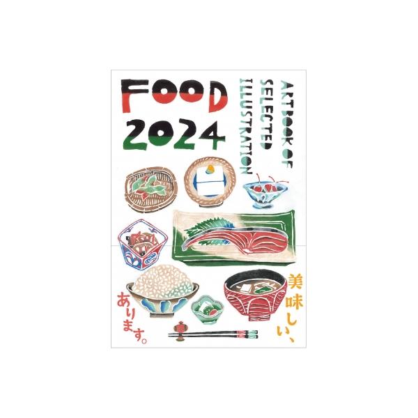 発売日:2024年07月 / ジャンル:アート・エンタメ / フォーマット:本 / 出版社:ａｒｔｂｏｏｋ事務局 / 発売国:日本 / ISBN:9784862494597 / アーティストキーワード:佐川ヤスコ 内容詳細:活躍中の国内外の...