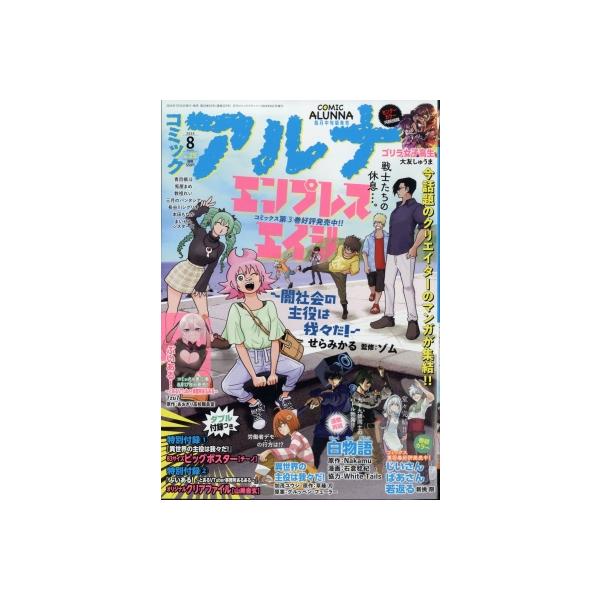 発売日:2024年07月 / ジャンル:雑誌（情報） / フォーマット:雑誌 / 出版社:Kadokawa / 発売国:日本 / ISBN:138480824 / アーティストキーワード:Magazine (Book) マガジン ブック 雑...
