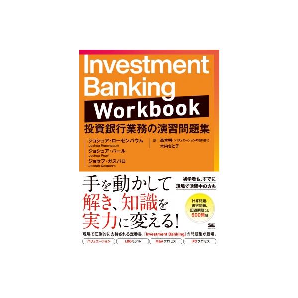 発売日:2024年09月 / ジャンル:ビジネス・経済 / フォーマット:本 / 出版社:翔泳社 / 発売国:日本 / ISBN:9784798185941 / アーティストキーワード:ジョシュア・ローゼンバウム 内容詳細:初学者も、すでに...