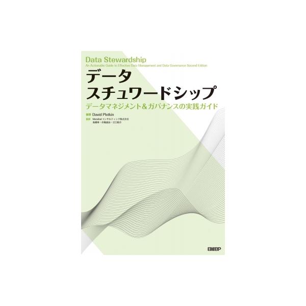 発売日:2024年07月 / ジャンル:建築・理工 / フォーマット:本 / 出版社:日経ＢＰ / 発売国:日本 / ISBN:9784296205530 / アーティストキーワード:David Plotkin 内容詳細:目次:序章/ 第１...