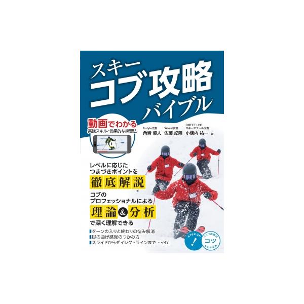 発売日:2024年10月 / ジャンル:実用・ホビー / フォーマット:本 / 出版社:メイツユニバーサルコンテンツ / 発売国:日本 / ISBN:9784780429541 / アーティストキーワード:角皆優人 内容詳細:レベルに応じた...