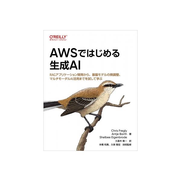 発売日:2024年08月 / ジャンル:建築・理工 / フォーマット:本 / 出版社:オライリー・ジャパン / 発売国:日本 / ISBN:9784814400720 / アーティストキーワード:Chris Fregly 内容詳細:ＡＷＳで...