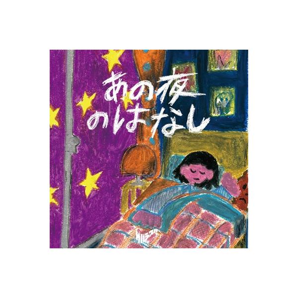 発売日:2024年09月18日 / ジャンル:ジャパニーズポップス / フォーマット:CD Maxi / 組み枚数:2 / レーベル:ポニーキャニオン / 発売国:日本 / 商品番号:PCCA-06334 / その他:DVD付き / アーテ...