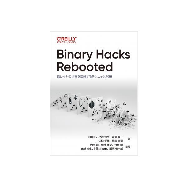 発売日:2024年08月 / ジャンル:建築・理工 / フォーマット:本 / 出版社:オライリー・ジャパン / 発売国:日本 / ISBN:9784814400850 / アーティストキーワード:オライリージャパン 内容詳細:伝説の名著がこ...
