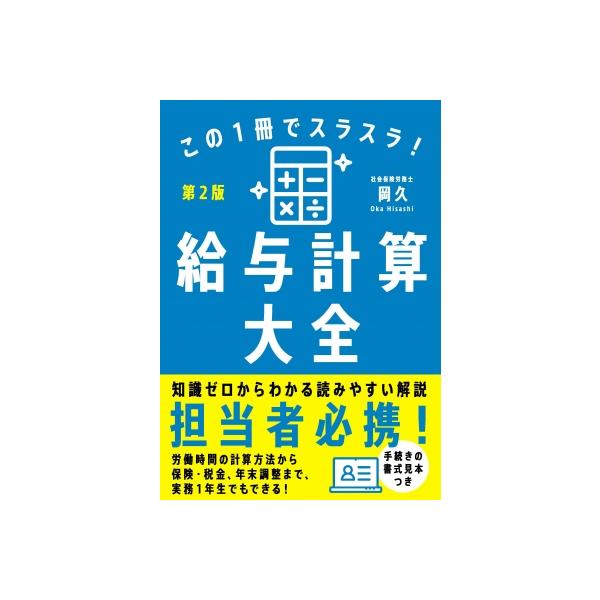 発売日:2024年08月 / ジャンル:社会・政治 / フォーマット:本 / 出版社:自由国民社 / 発売国:日本 / ISBN:9784426130275 / アーティストキーワード:岡久 内容詳細:知識ゼロからわかる読みやすい解説。担当...