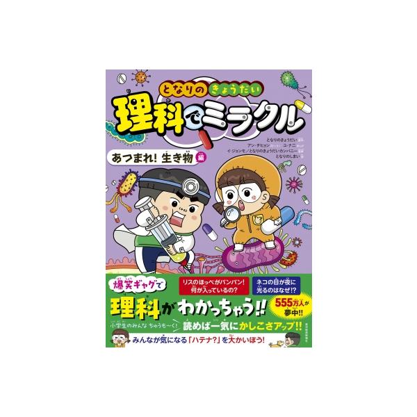 発売日:2024年09月 / ジャンル:物理・科学・医学 / フォーマット:全集・双書 / 出版社:東洋経済新報社 / 発売国:日本 / ISBN:9784492850039 / アーティストキーワード:となりのきょうだい