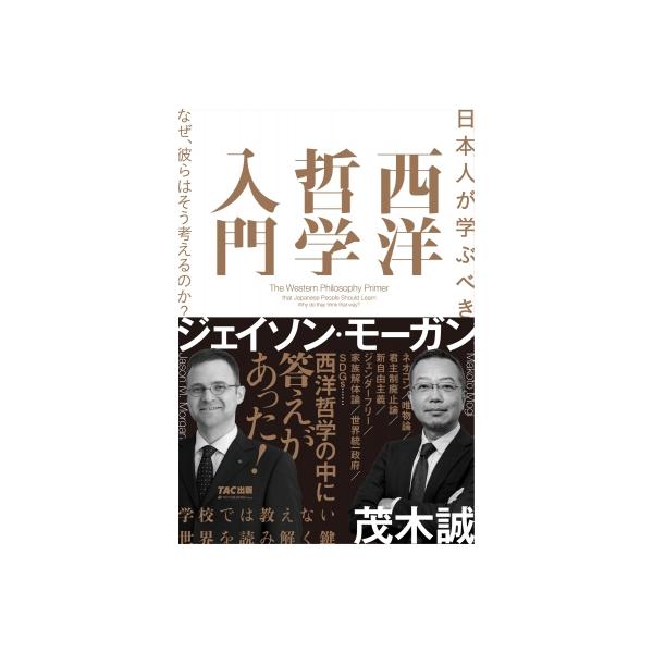 発売日:2024年09月 / ジャンル:哲学・歴史・宗教 / フォーマット:本 / 出版社:ＴＡＣ / 発売国:日本 / ISBN:9784300107775 / アーティストキーワード:ジェイソン・モーガン茂木誠 内容詳細:古代から現代ま...