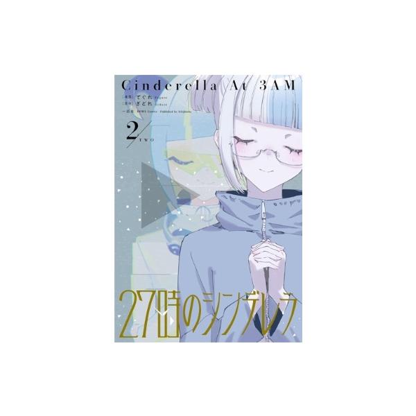 発売日:2024年11月 / ジャンル:コミック / フォーマット:コミック / 出版社:一迅社 / 発売国:日本 / ISBN:9784758027595 / アーティストキーワード:てぐれ (漫画家) 内容詳細:VTuber × 恋愛 ...