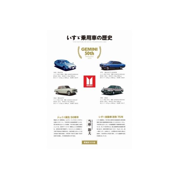 発売日:2024年07月 / ジャンル:実用・ホビー / フォーマット:本 / 出版社:三樹書房 / 発売国:日本 / ISBN:9784895228206 / アーティストキーワード:当摩節夫 内容詳細:【ジェミニ誕生50周年】世界的な商...