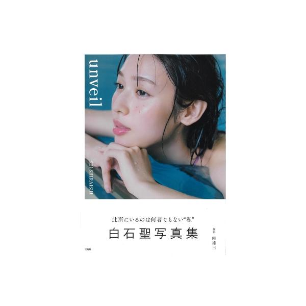 発売日:2024年09月 / ジャンル:アート・エンタメ / フォーマット:本 / 出版社:宝島社 / 発売国:日本 / ISBN:9784299054463 / アーティストキーワード:白石聖 ゼクシィ / タイトルキーワード:写真集 フ...