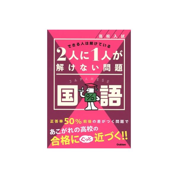 発売日:2024年09月 / ジャンル:語学・教育・辞書 / フォーマット:全集・双書 / 出版社:Ｇａｋｋｅｎ / 発売国:日本 / ISBN:9784053060136 / アーティストキーワード:Gakken