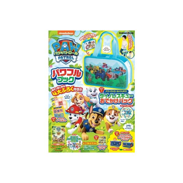 発売日:2024年09月 / ジャンル:実用・ホビー / フォーマット:ムック / 出版社:Ｇａｋｋｅｎ / 発売国:日本 / ISBN:9784056117844 / アーティストキーワード:Gakken 内容詳細:★★大人気の「パウ・パ...