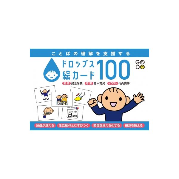 発売日:2024年10月 / ジャンル:語学・教育・辞書 / フォーマット:本 / 出版社:合同出版 / 発売国:日本 / ISBN:9784772655217 / アーティストキーワード:知念洋美 内容詳細:●特長1　シンプルでわかりやす...