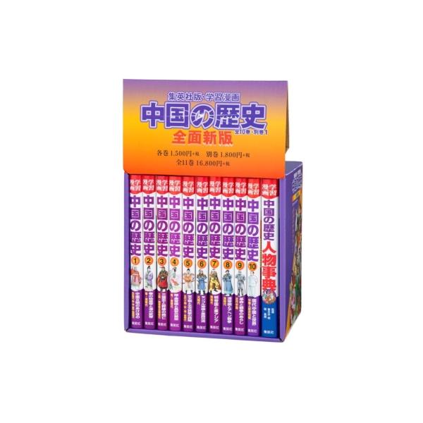 発売日:2024年03月 / ジャンル:哲学・歴史・宗教 / フォーマット:全集・双書 / 出版社:集英社 / 発売国:日本 / ISBN:9784082489083 / アーティストキーワード:春日井明 内容詳細:ドラマチックな漫画と貴重...
