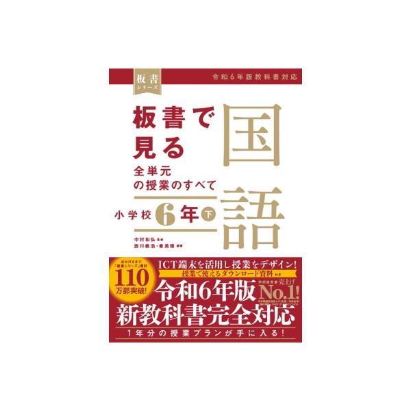 発売日:2024年08月 / ジャンル:語学・教育・辞書 / フォーマット:全集・双書 / 出版社:東洋館出版社 / 発売国:日本 / ISBN:9784491054056 / アーティストキーワード:中村和弘 内容詳細:アレンジできるワー...