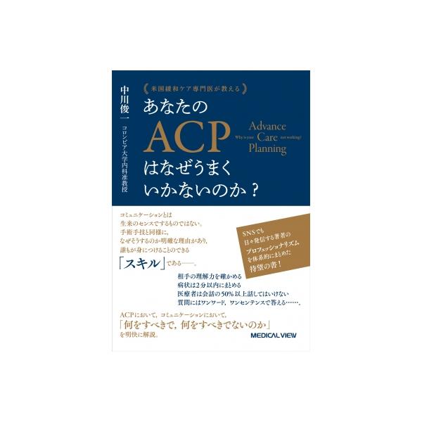発売日:2024年09月 / ジャンル:物理・科学・医学 / フォーマット:本 / 出版社:メジカルビュー社 / 発売国:日本 / ISBN:9784758322423 / アーティストキーワード:中川俊一 内容詳細:コミュニケーションとは...