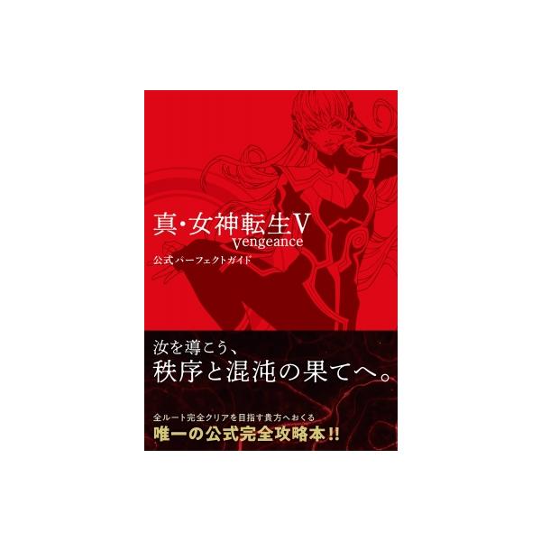 発売日:2024年08月 / ジャンル:実用・ホビー / フォーマット:本 / 出版社:ＫＡＤＯＫＡＷＡＧａｍｅＬｉｎｋａｇ / 発売国:日本 / ISBN:9784047337398 / アーティストキーワード:ファミ通書籍編集部 内容詳...