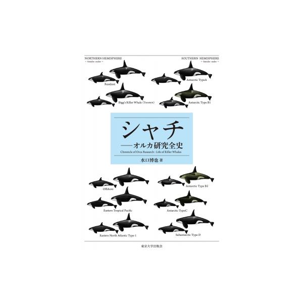 発売日:2024年09月 / ジャンル:物理・科学・医学 / フォーマット:本 / 出版社:東京大学出版会 / 発売国:日本 / ISBN:9784130602495 / アーティストキーワード:水口博也 内容詳細:目次:第１章　アメリカ、...