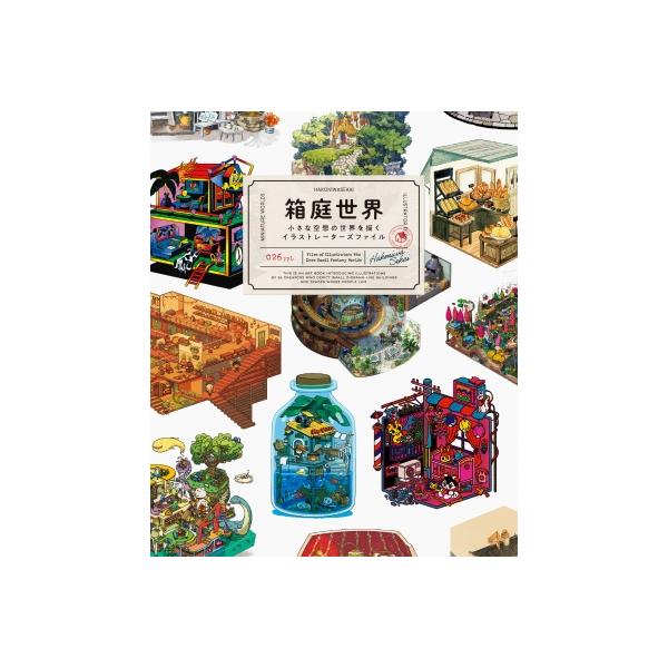 発売日:2024年08月 / ジャンル:アート・エンタメ / フォーマット:本 / 出版社:パイインターナショナル / 発売国:日本 / ISBN:9784756255099 / アーティストキーワード:パイインターナショナル 内容詳細:憧...