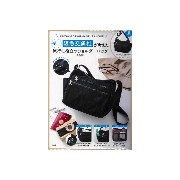 発売日:2024年09月 / ジャンル:実用・ホビー / フォーマット:本 / 出版社:宝島社 / 発売国:日本 / ISBN:9784299059765 / アーティストキーワード:ブランド付録つきアイテム ブランドムック　ファッション　...