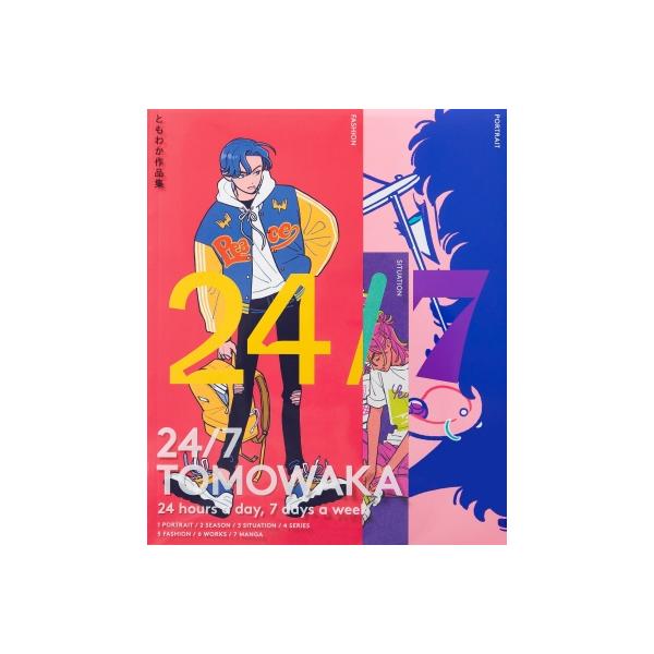 発売日:2024年09月 / ジャンル:コミック / フォーマット:本 / 出版社:パイインターナショナル / 発売国:日本 / ISBN:9784756259141 / アーティストキーワード:ともわか  / タイトルキーワード:イラスト...