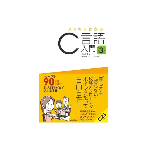 発売日:2024年10月 / ジャンル:建築・理工 / フォーマット:本 / 出版社:インプレス / 発売国:日本 / ISBN:9784295020295 / アーティストキーワード:中山清喬 内容詳細:「難しさを感じない」攻略アプローチ...