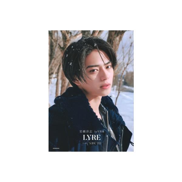 発売日:2024年09月 / ジャンル:アート・エンタメ / フォーマット:本 / 出版社:講談社 / 発売国:日本 / ISBN:9784065360736 / アーティストキーワード:岩瀬洋志  / タイトルキーワード:写真集 フォトブ...