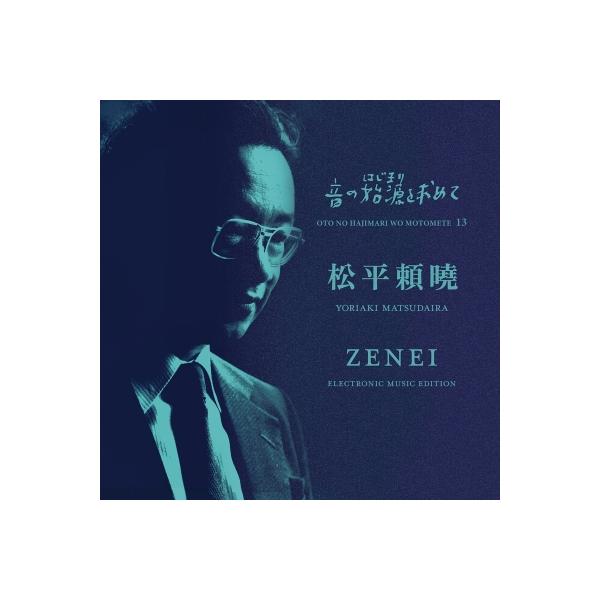 発売日:2024年05月27日 / ジャンル:クラシック / フォーマット:CD / 組み枚数:1 / レーベル:サウンド3 / 発売国:日本 / 商品番号:OUOADM-202405 / アーティストキーワード:松平頼曉 内容詳細:現代音...