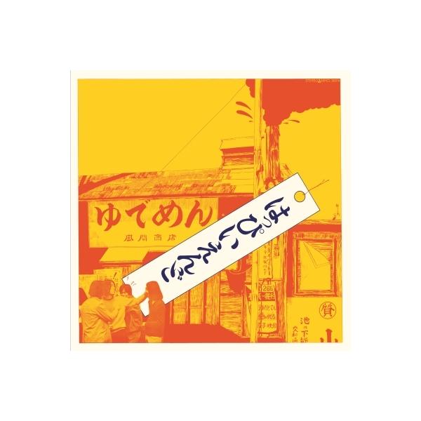 発売日:2024年11月03日 / ジャンル:ジャパニーズポップス / フォーマット:LP / 組み枚数:1 / レーベル:ソニーミュージックエンタテインメント / 発売国:日本 / 商品番号:MHJL-370 / その他:限定盤 / アー...