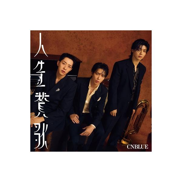 発売日:2024年10月09日 / ジャンル:韓国・アジア / フォーマット:CD Maxi / 組み枚数:1 / レーベル:ワーナーミュージックジャパン / 発売国:日本 / 商品番号:WPCL-13610 / その他:初回限定盤 / ア...