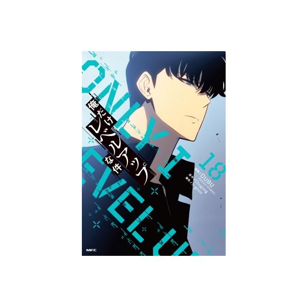発売日:2024年09月 / ジャンル:コミック / フォーマット:本 / 出版社:Kadokawa / 発売国:日本 / ISBN:9784046839435 / アーティストキーワード:Dubu (Redice Studio) 内容詳細...