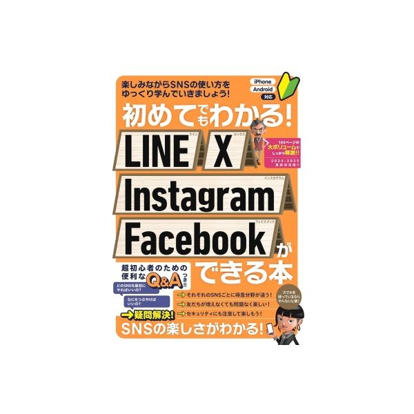 発売日:2024年09月 / ジャンル:物理・科学・医学 / フォーマット:本 / 出版社:スタンダーズ / 発売国:日本 / ISBN:9784866367064 / アーティストキーワード:スタンダーズ 内容詳細:LINE 、X 、In...