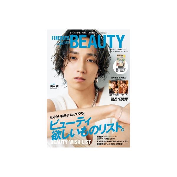 発売日:2024年09月 / ジャンル:雑誌（情報） / フォーマット:ムック / 出版社:日之出出版 / 発売国:日本 / ISBN:9784838794485 / アーティストキーワード:Fineboys ファインボーイズ　Finebo...