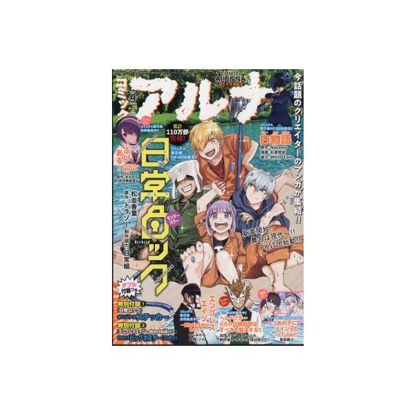 発売日:2024年08月 / ジャンル:雑誌（情報） / フォーマット:雑誌 / 出版社:Kadokawa / 発売国:日本 / ISBN:138480924 / アーティストキーワード:Magazine (Book) マガジン ブック 雑...