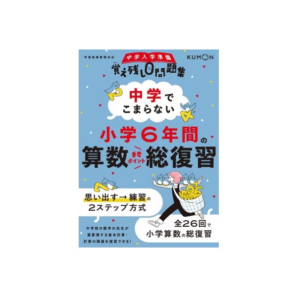 発売日:2024年10月 / ジャンル:物理・科学・医学 / フォーマット:全集・双書 / 出版社:くもん出版 / 発売国:日本 / ISBN:9784774338125 / アーティストキーワード:くもん出版