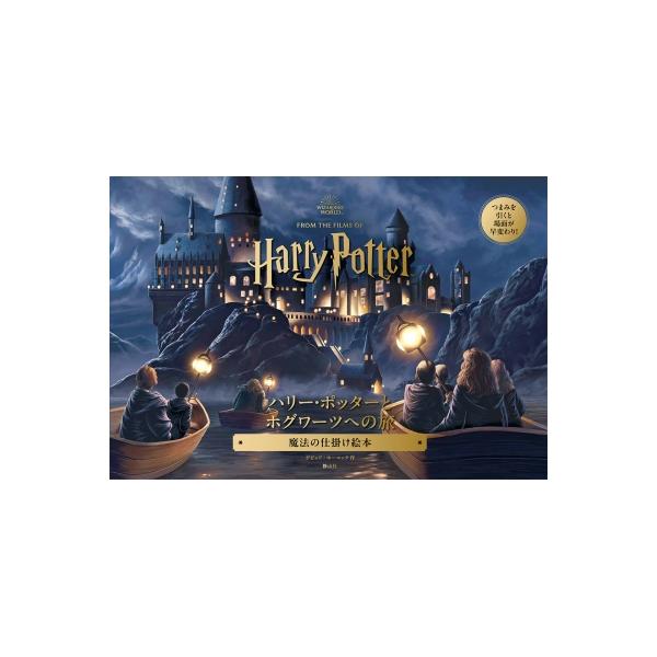 発売日:2024年10月 / ジャンル:文芸 / フォーマット:絵本 / 出版社:静山社 / 発売国:日本 / ISBN:9784863898592 / アーティストキーワード:デビッド・ホーコック 内容詳細:ふくろうが届けてくれた知らない...