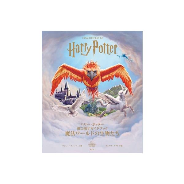 発売日:2024年10月 / ジャンル:文芸 / フォーマット:絵本 / 出版社:静山社 / 発売国:日本 / ISBN:9784863898912 / アーティストキーワード:マシュー・ラインハート 内容詳細:「ニューヨーク・タイムズ」の...