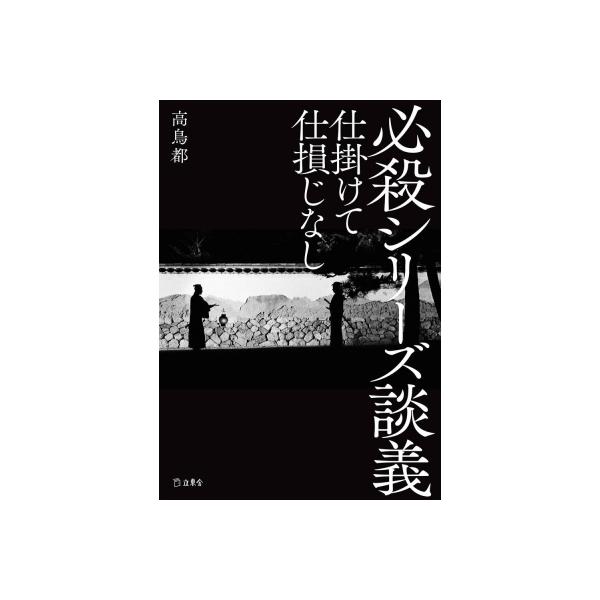 発売日:2024年10月 / ジャンル:アート・エンタメ / フォーマット:本 / 出版社:立東舎 / 発売国:日本 / ISBN:9784845641338 / アーティストキーワード:高鳥都 内容詳細:インタビューの名手・高鳥都による必...