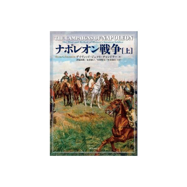 発売日:2024年09月 / ジャンル:哲学・歴史・宗教 / フォーマット:本 / 出版社:国書刊行会 / 発売国:日本 / ISBN:9784336076083 / アーティストキーワード:デイヴィッド・ジェフリ・チャンドラー 内容詳細:...