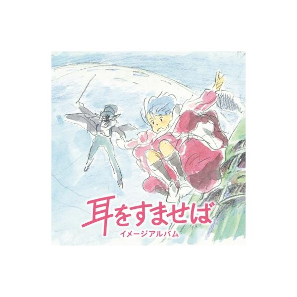 発売日:2024年11月03日 / ジャンル:サウンドトラック / フォーマット:LP / 組み枚数:1 / レーベル:徳間ジャパンコミュニケーショ / 発売国:日本 / 商品番号:TJJA-10066 / アーティストキーワード:スタジオ...